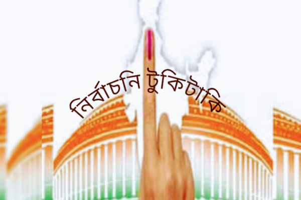 Dainik Sambad – The Largest Circulated Bengali Daily in North-East India